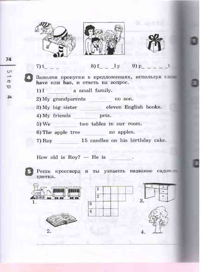 Английский язык 3 класс Рабочая тетрадь Афанасьева Михеева читать онлайн